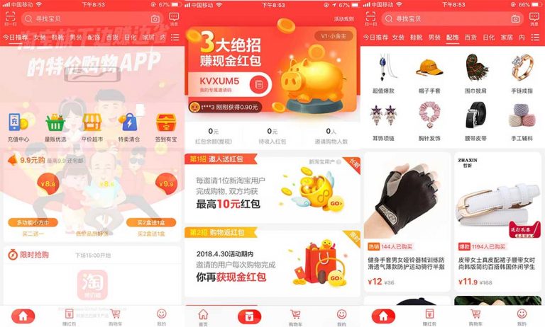 Taobao Launches Discounts App to Fend off Intimidating Rival Pinduoduo