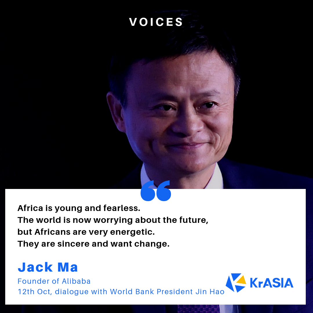 Voices | Jack Ma: Africa is young and fearless.