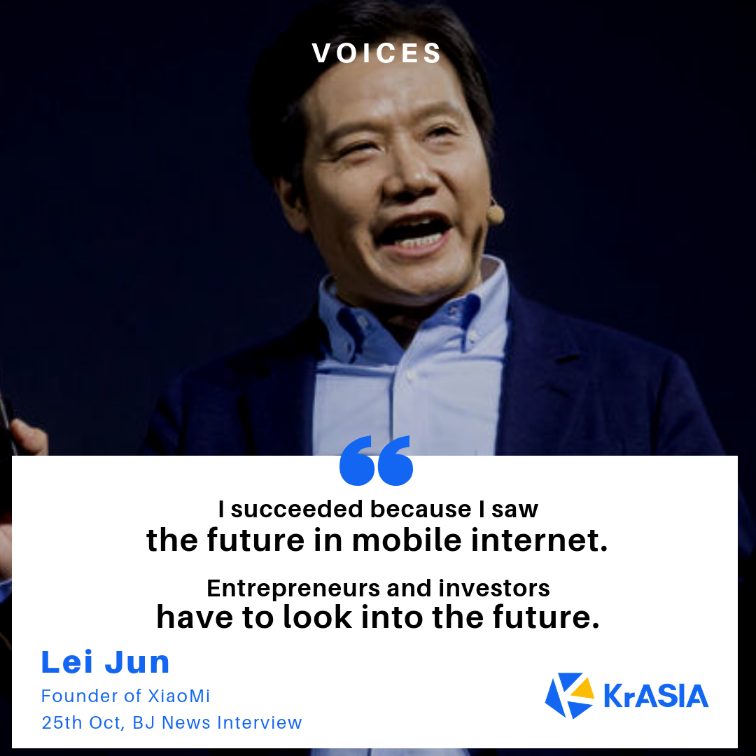 Voices | Xiaomi LEI Jun: Angel investor spots trends and opportunities ...
