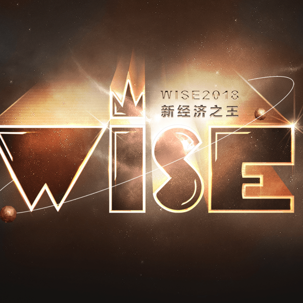 WISE 2018: The go-to conference to learn the gist of China tech – KrASIA