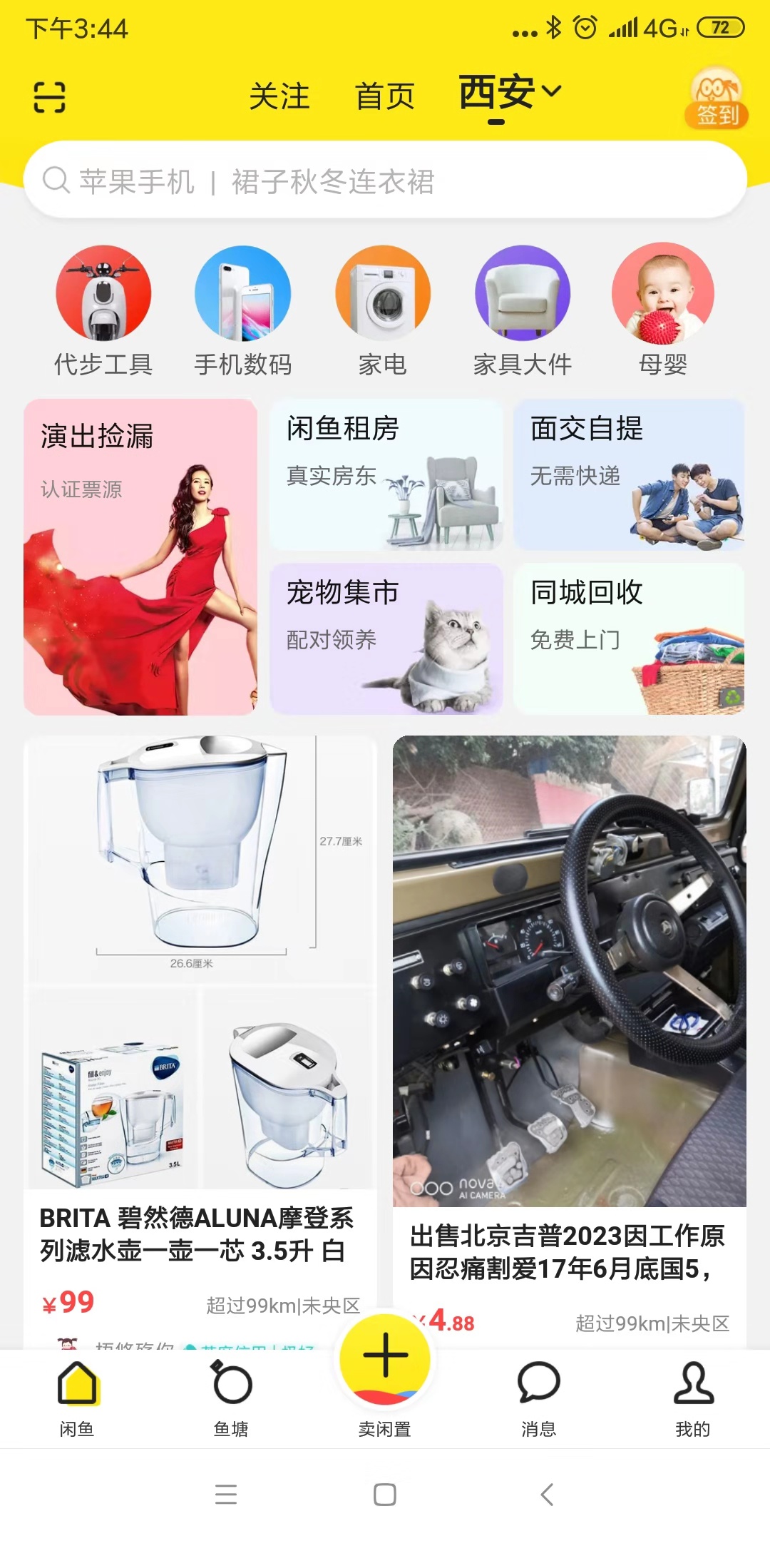 Alibaba's Idle Fish evolves from online flea market to location-based ...