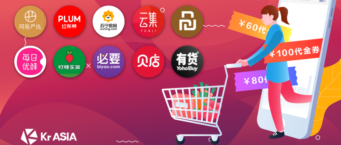 Meet some major Chinese e-commerce players that you’ve never heard of