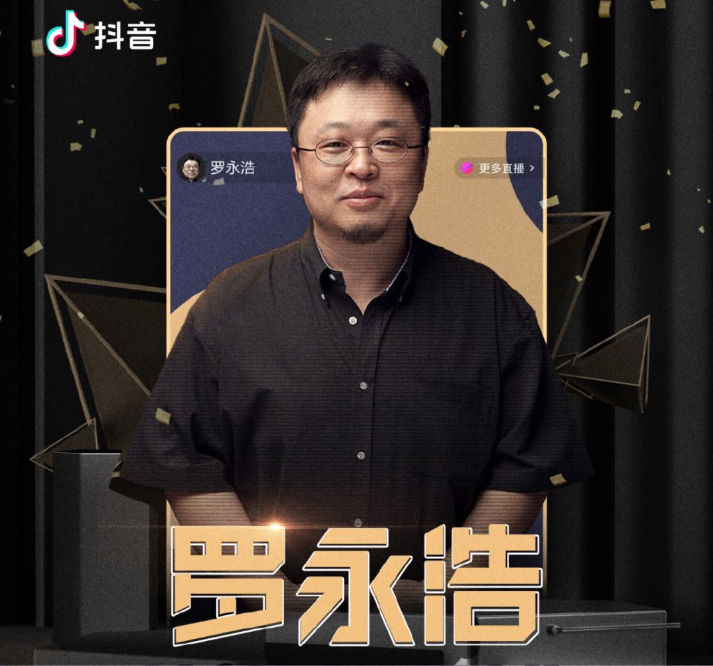 Smartisan founder turned e-commerce livestreamer: Luo Yonghao debuts on ...