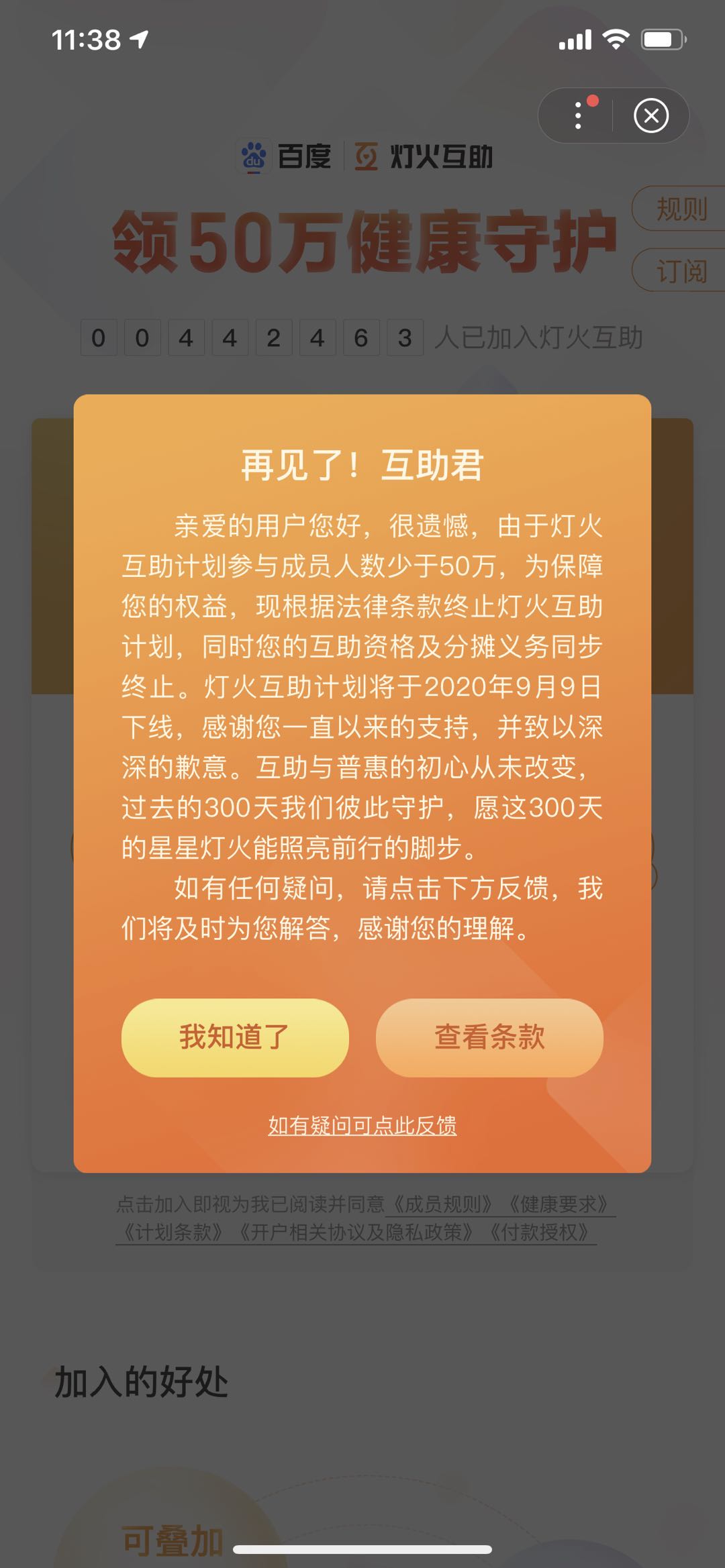 Baidu shuts mutual aid platform after disappointing growth | KrASIA Baidu shuts mutual aid platform after disappointing growth | KrASIA