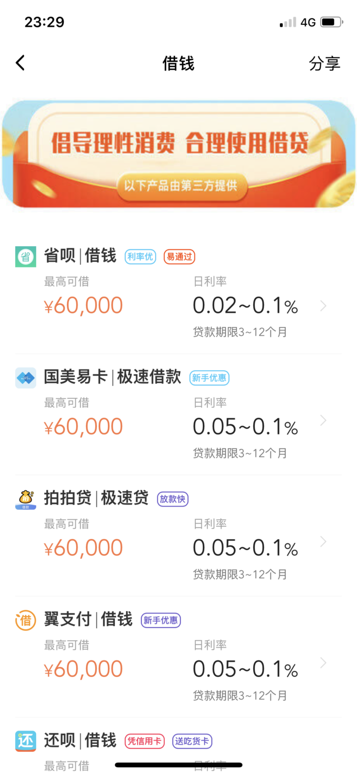 Easy money, tough payoff: Mobile loans are bloating phones in China ...