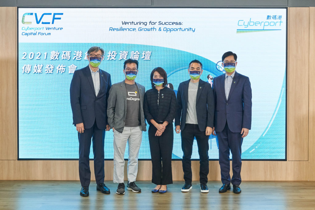 Acclaimed Cyberport Venture Capital Forum returns to explore latest ...