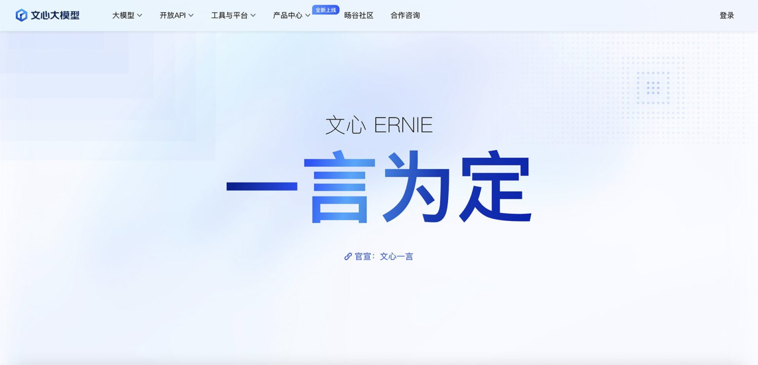 Baidu’s Ernie Bot among eight Chinese LLM products approved for public ...