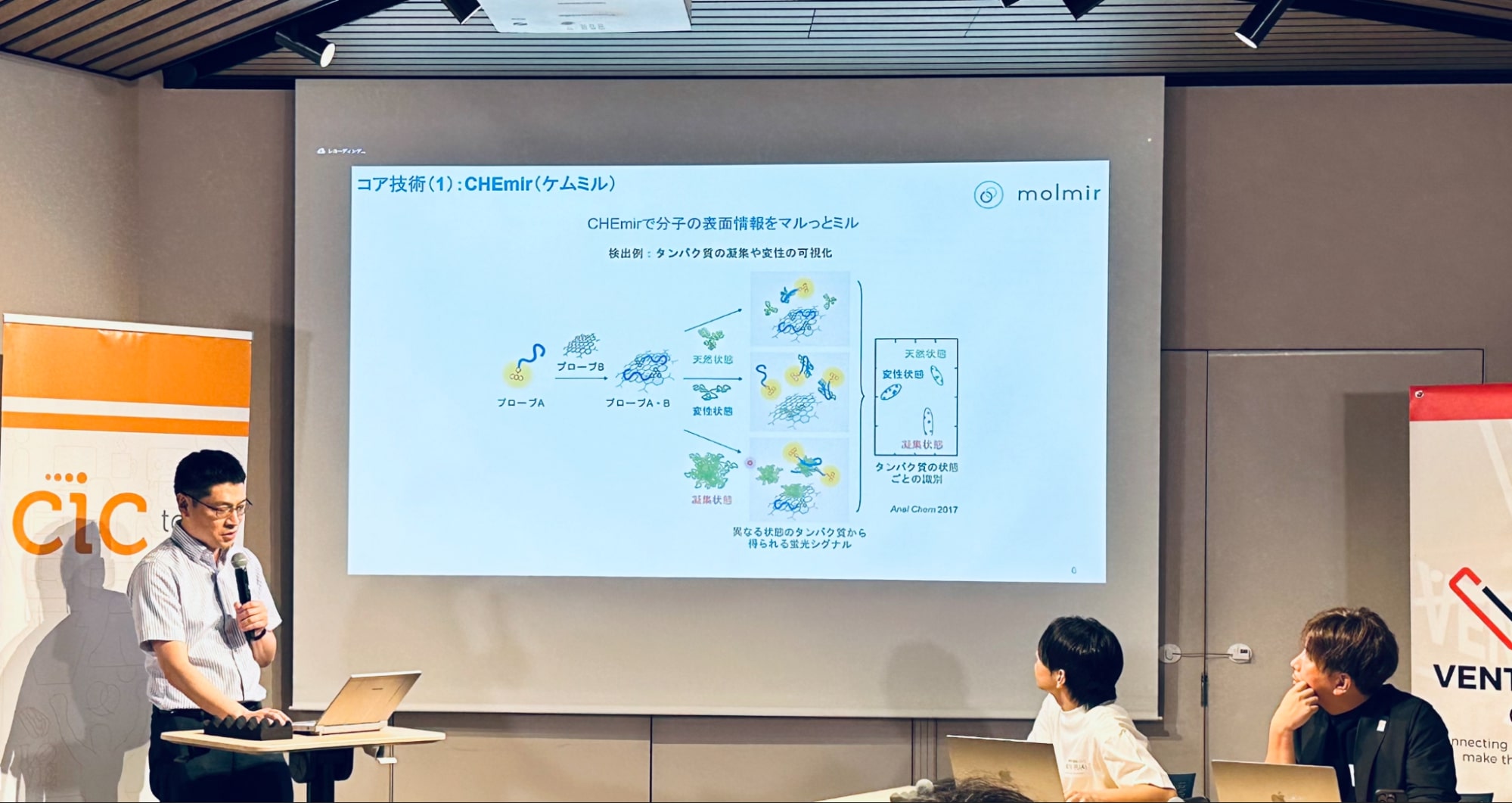 Kansai’s startup scene takes quantum leap ahead of Expo 2025