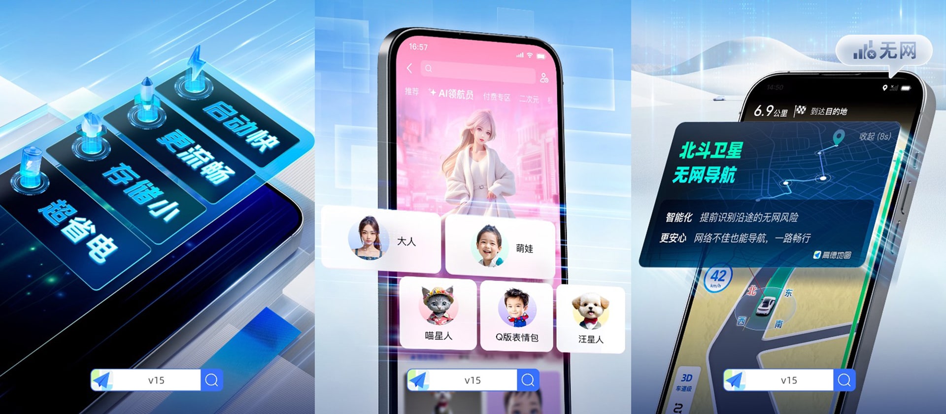 Amap’s latest update turns maps into smart, real-time companions for ...