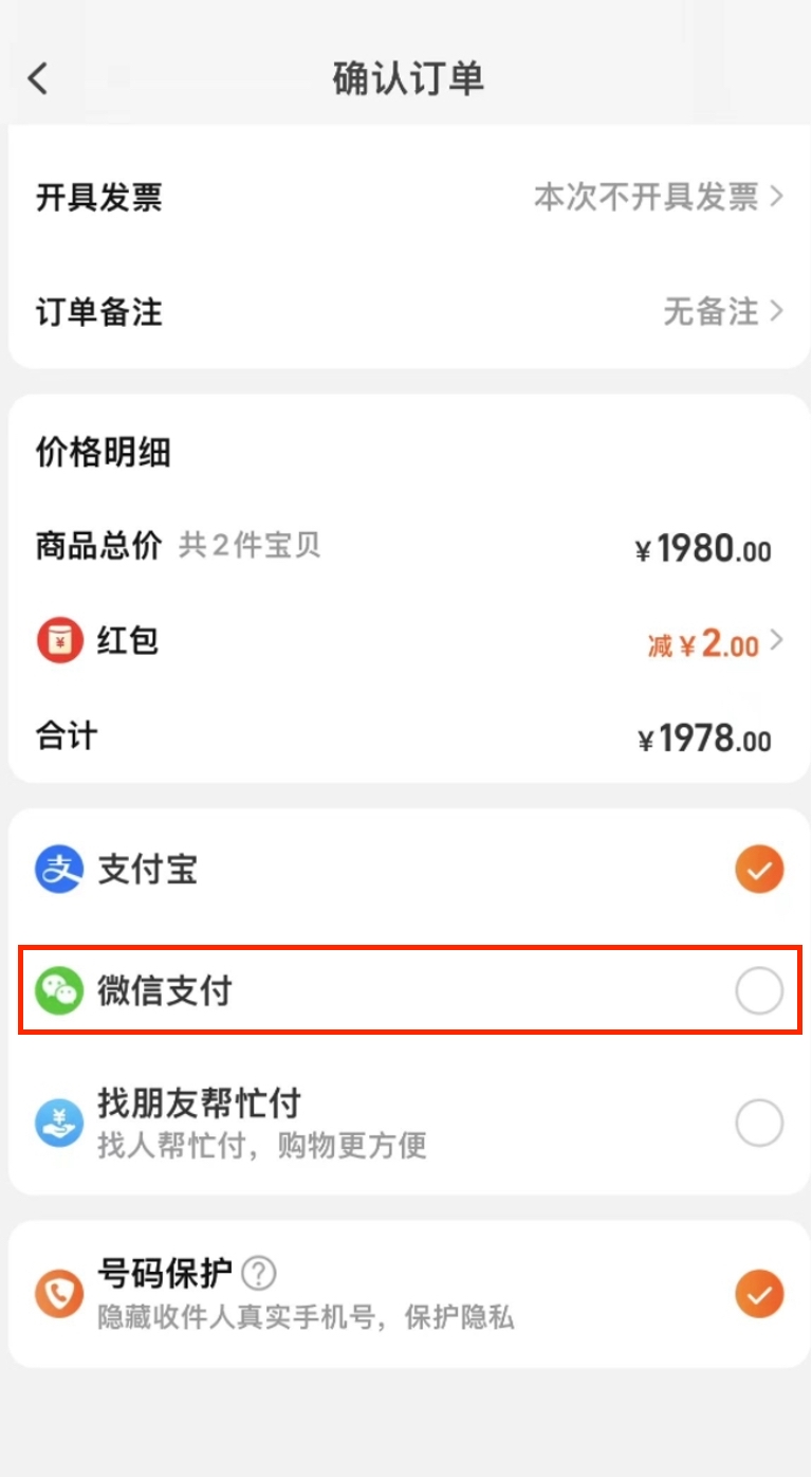 Taobao integrates WeChat Pay, signaling new era for Chinese e-commerce