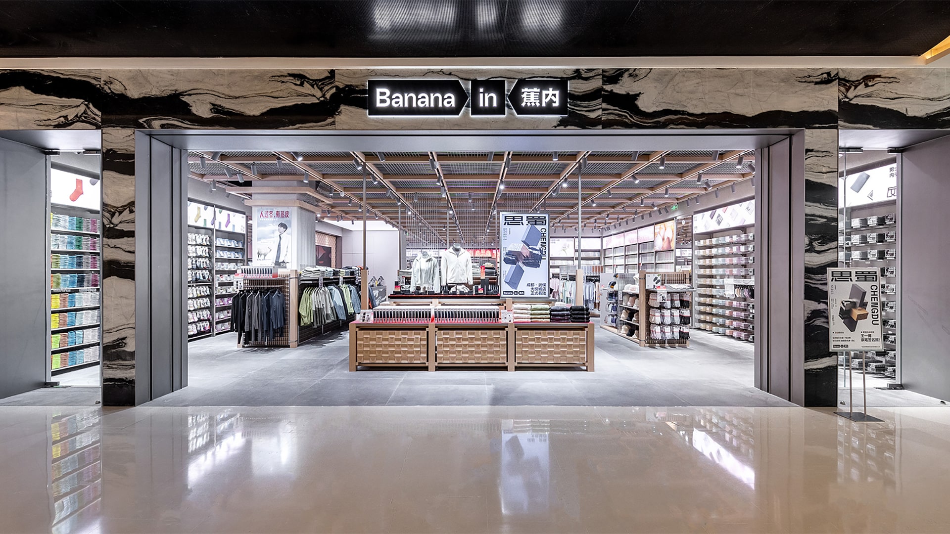 Redesigning the basics: How Bananain built a brand around comfort