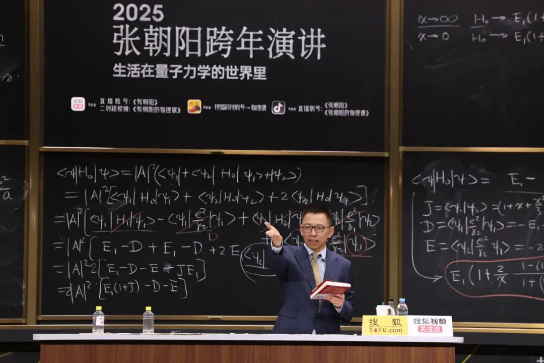 Sohu’s Charles Zhang rings in 2025 with quantum mechanics and a lesson ...