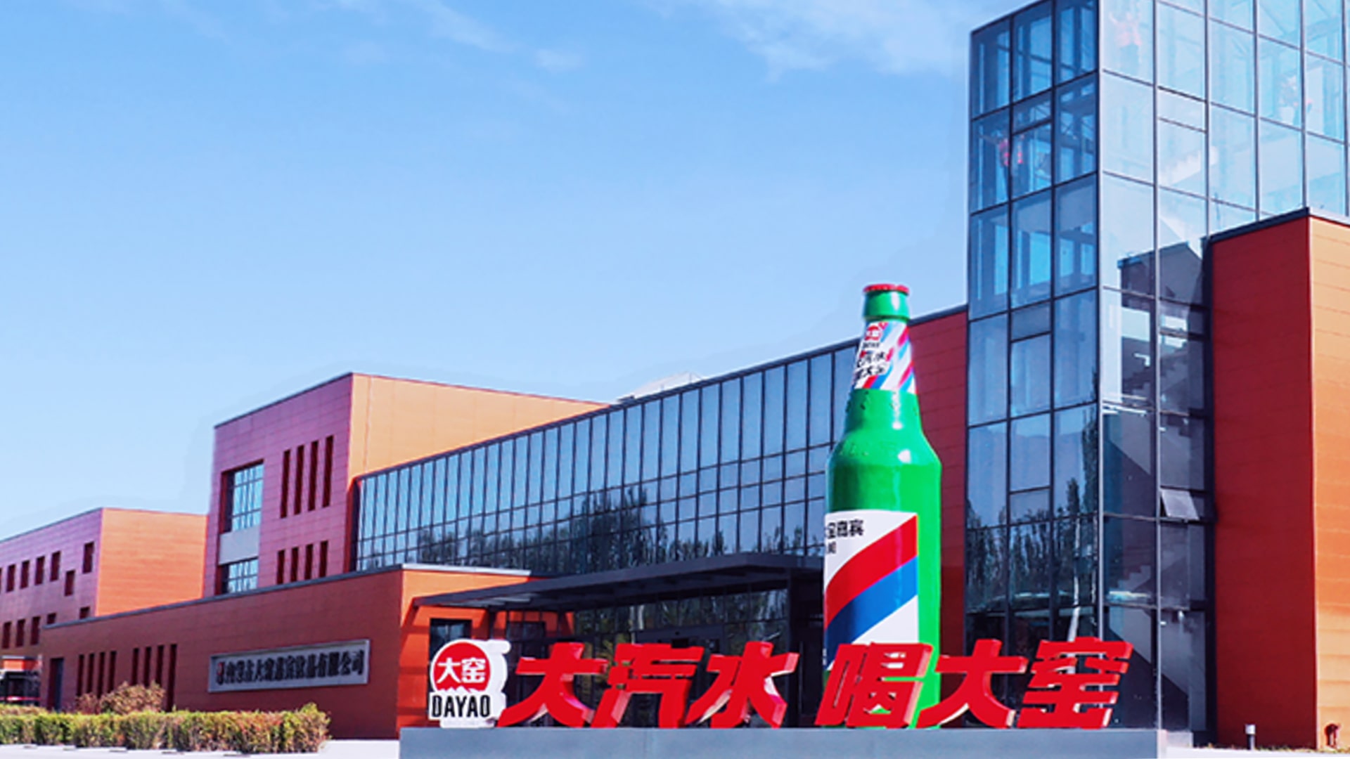KKR eyes 85% stake in Chinese soda brand Dayao